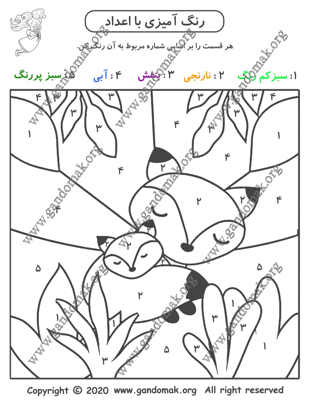 Color by Number - رنگ آمیزی با اعداد
